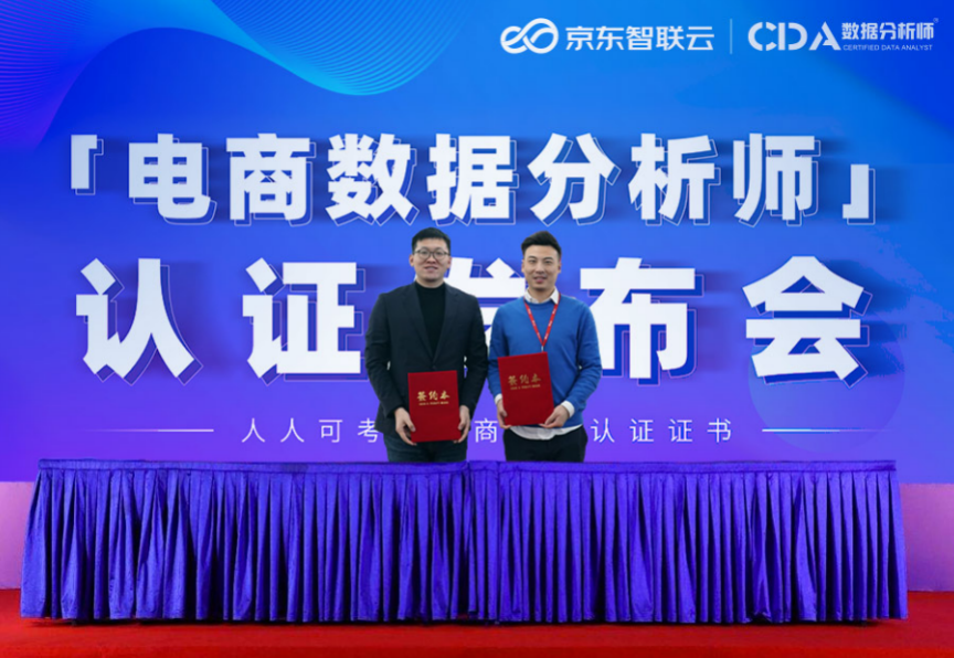 CDA数据分析就业班_就业培训课程-就学培训网